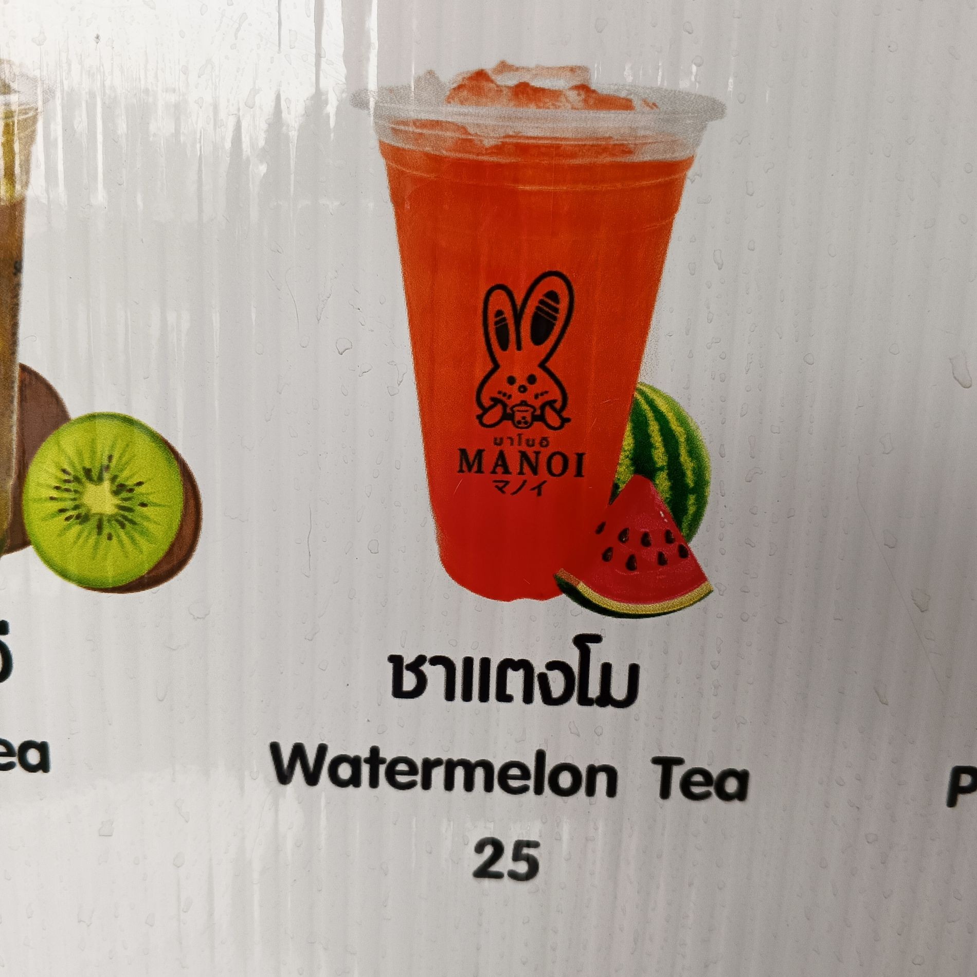 ร้าน MANOI(มาโนอิ) อุบลราชธานี | รีวิวร้านอาหาร