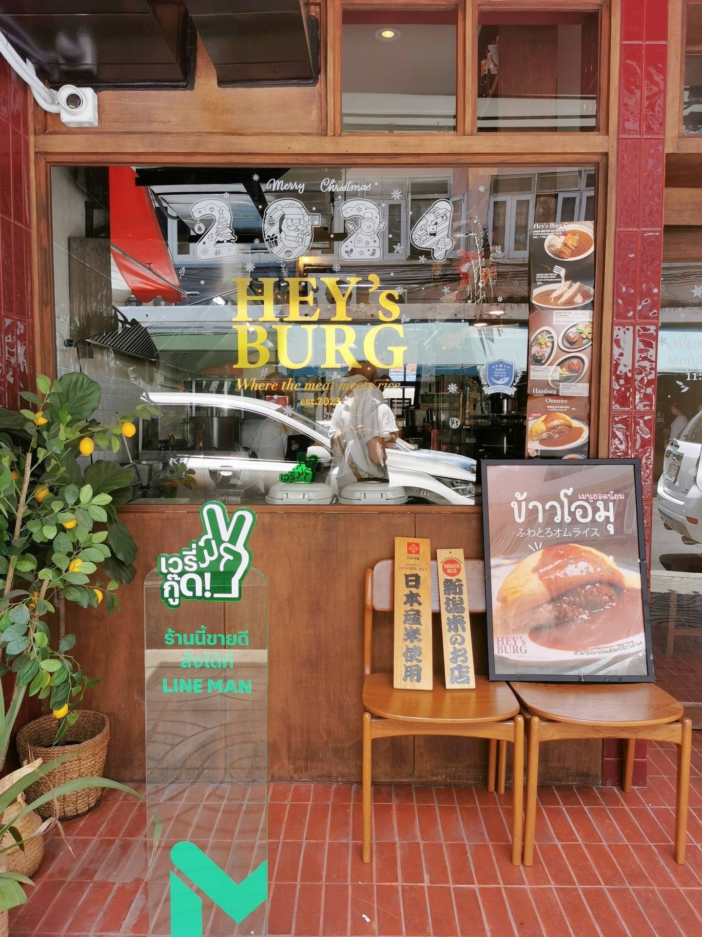 รูป Hey's Burg สามย่าน