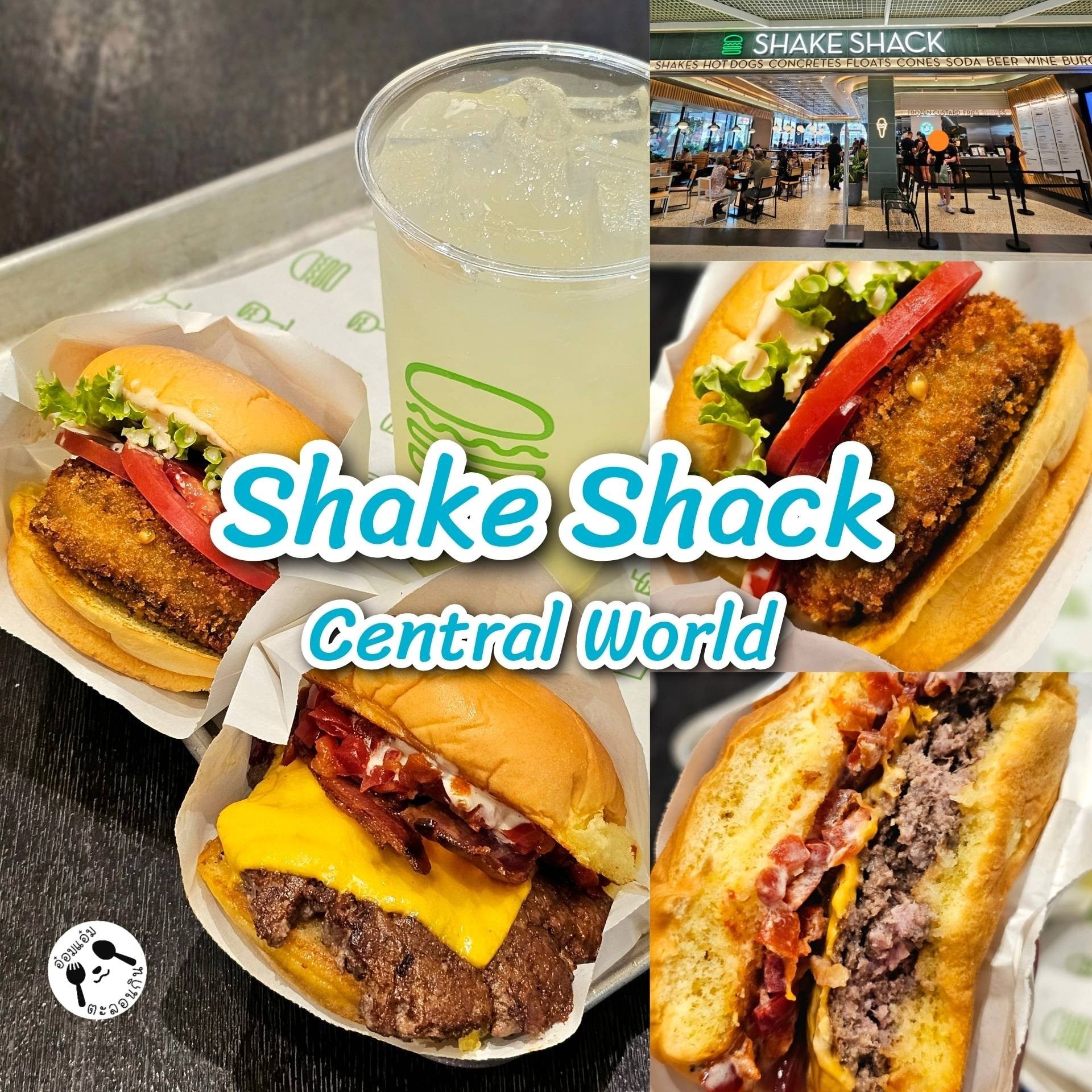 รีวิว Shake Shack CentralWorld - รอกระแสซาจนลืมมาลอง