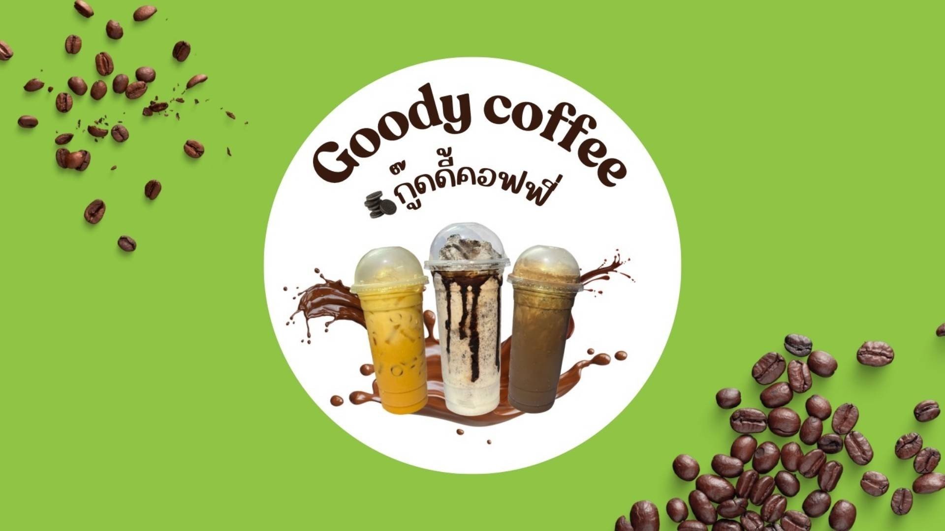 สั่งหน่อย อร่อยชัวร์By Goody coffee - สั่งอาหารเดลิเวอรี | Wongnai x ...
