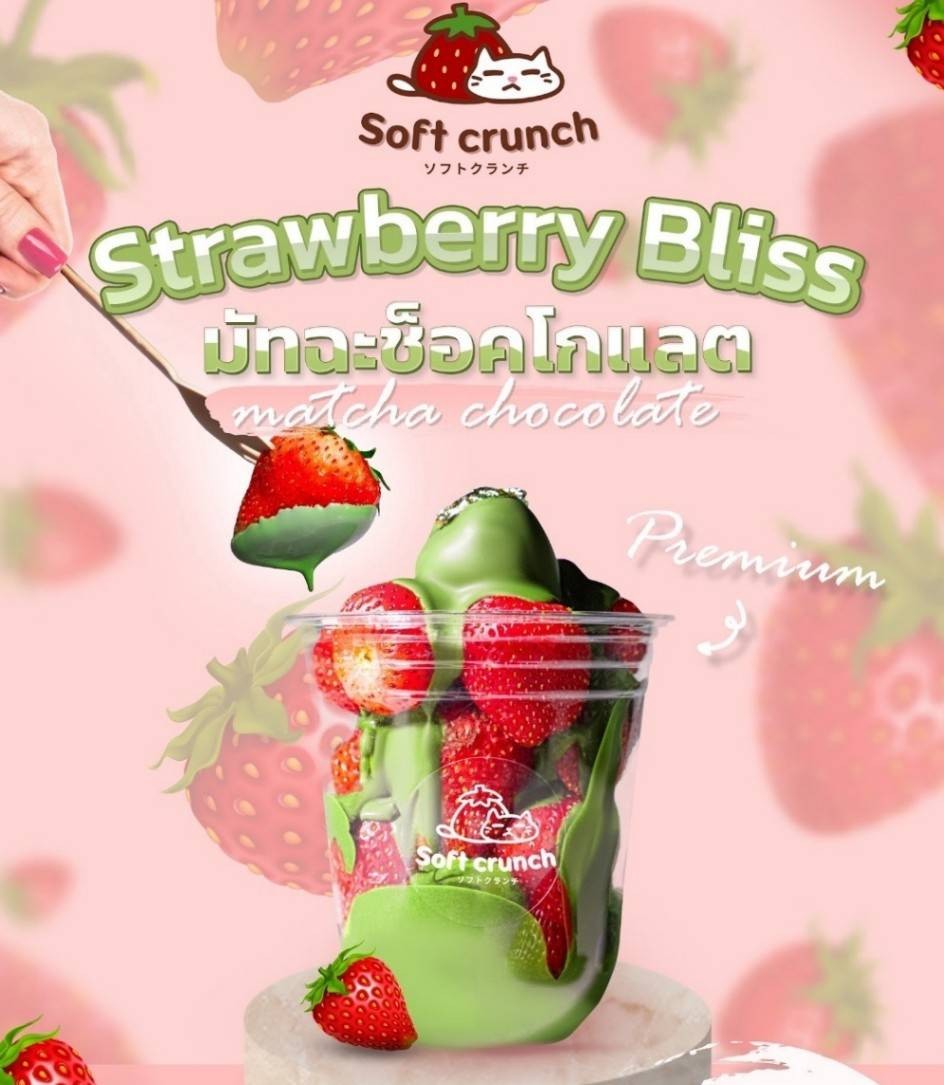 Soft Crunch บรรทัดทอง - สั่งอาหารเดลิเวอรี | Wongnai x LINE MAN