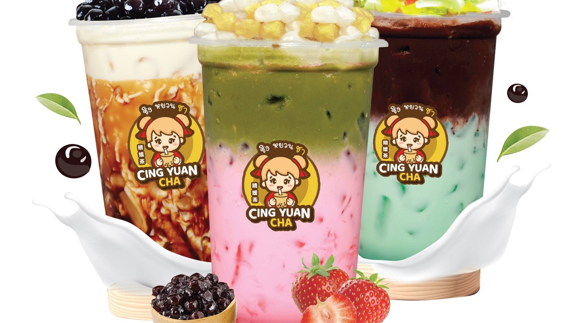 Ching Yuan Cha ชานมไข่มุก ลาดหลุมแก้ว - สั่งอาหารเดลิเวอรี | Wongnai x LINE MAN