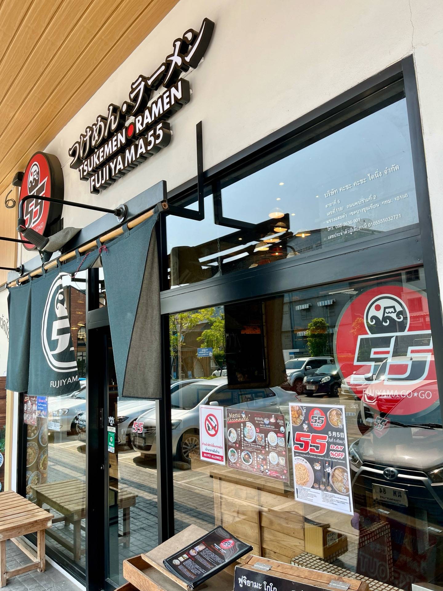 รีวิว Fujiyama Go Go Rama 2 - หนึ่งปีมีครั้งเดียว ซู้ดสะใจ 3 เมนูลดถึง ...