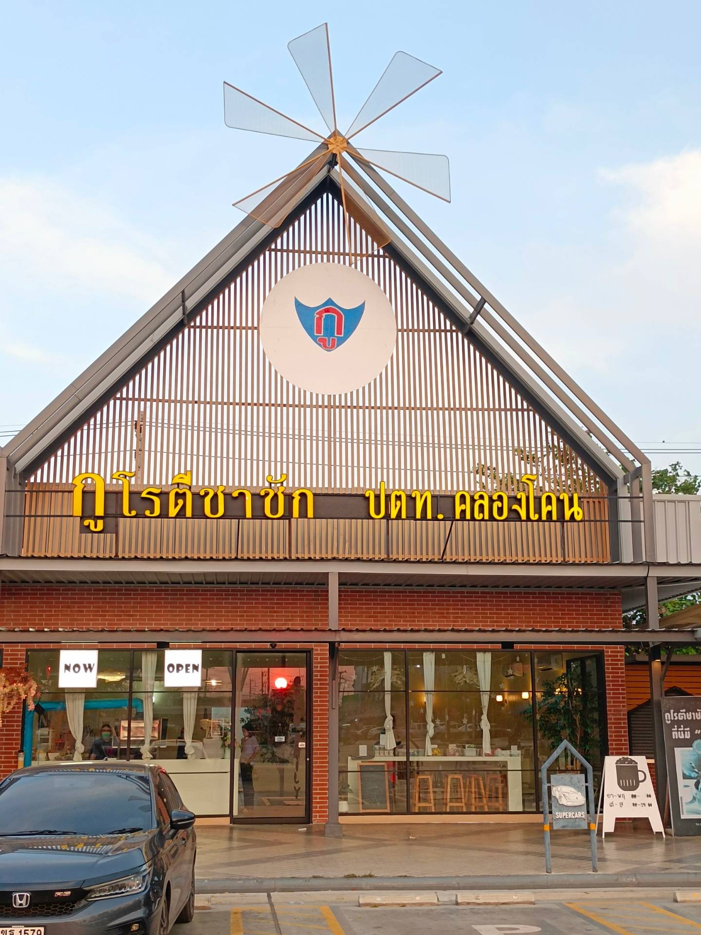 รีวิว กูโรตีชาชัก ปตท.คลองโคน Goo roti and tea - (สมุทรสงคราม) ทานโรตี ...