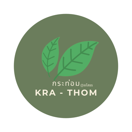 ร้าน KRA THOM ยโสธร | รีวิวร้านอาหาร