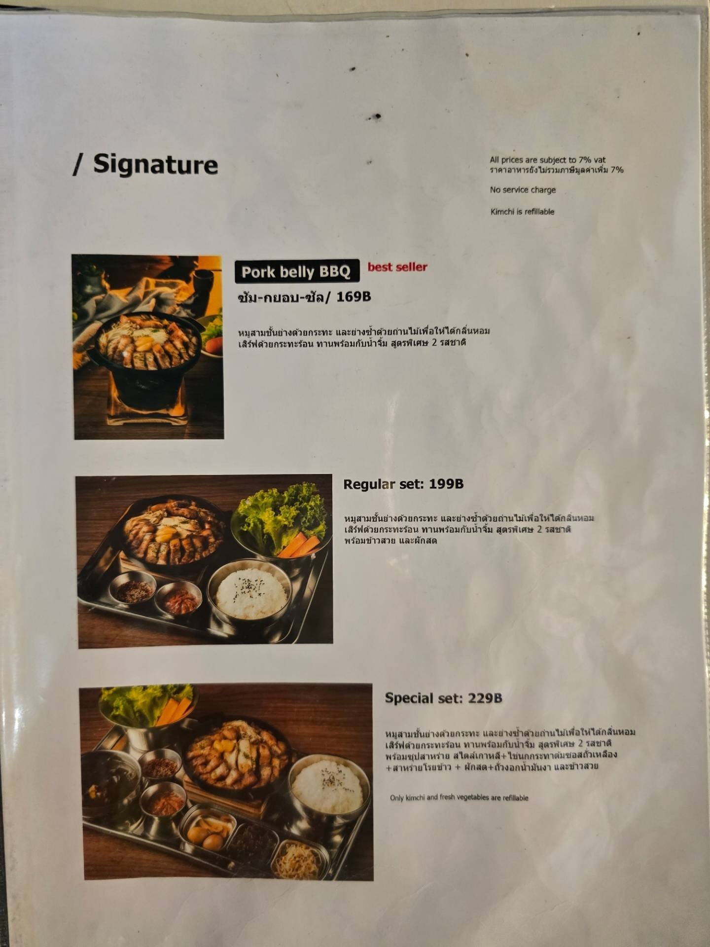 รูป Hasul Korean Restaurant Siam center