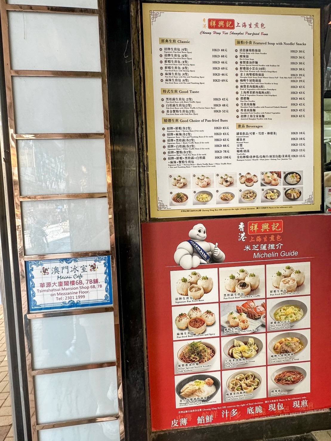 รูป Cheung Hing Kee Shanghai