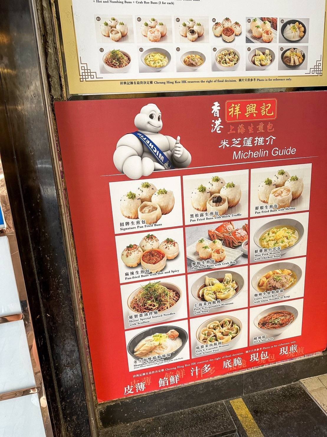 รูป Cheung Hing Kee Shanghai