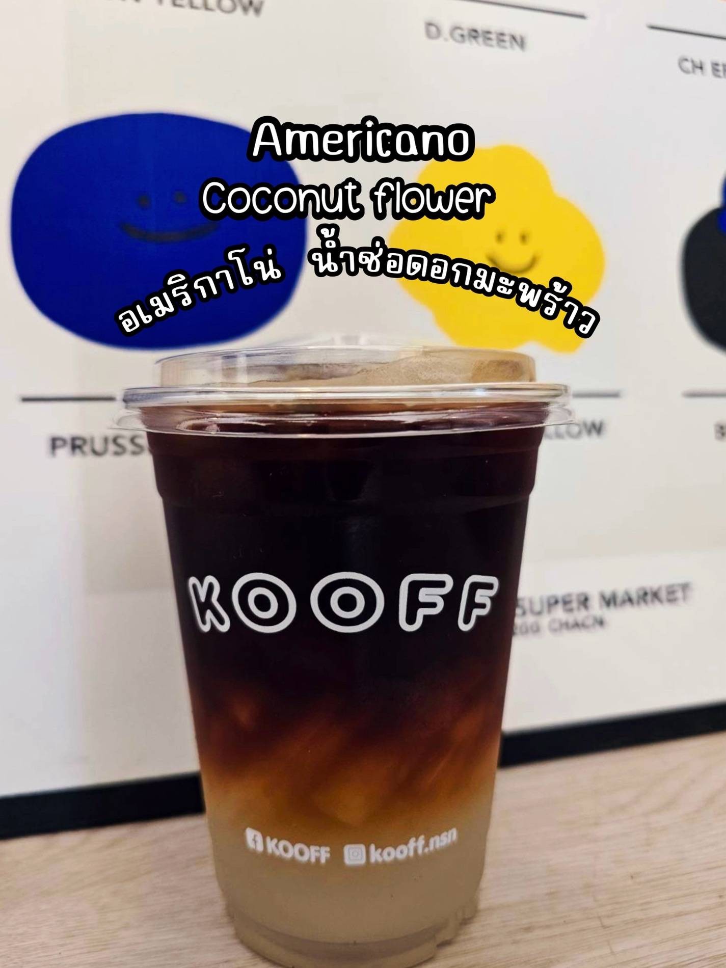 ร้าน Kooff | รีวิวร้านอาหาร