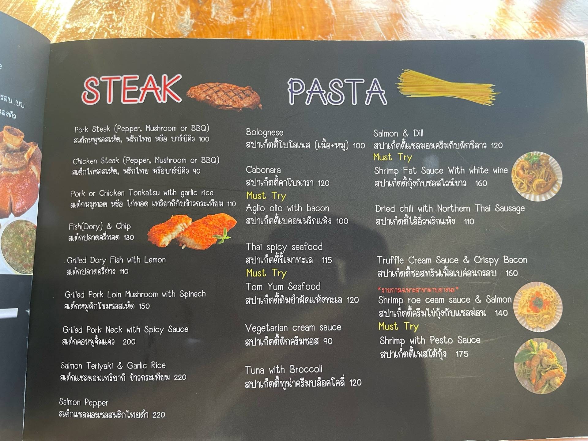 รูป Hello Steak บ่อวิน