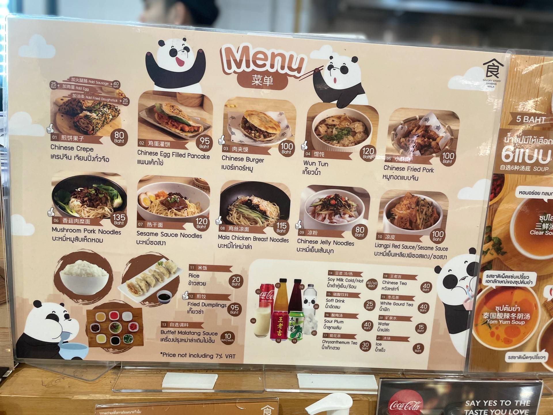 รีวิว 小食记麻辣烫 Savory Story Malatang-中餐 Chinese Food อาหารจีน หม่าล่า ชา ...