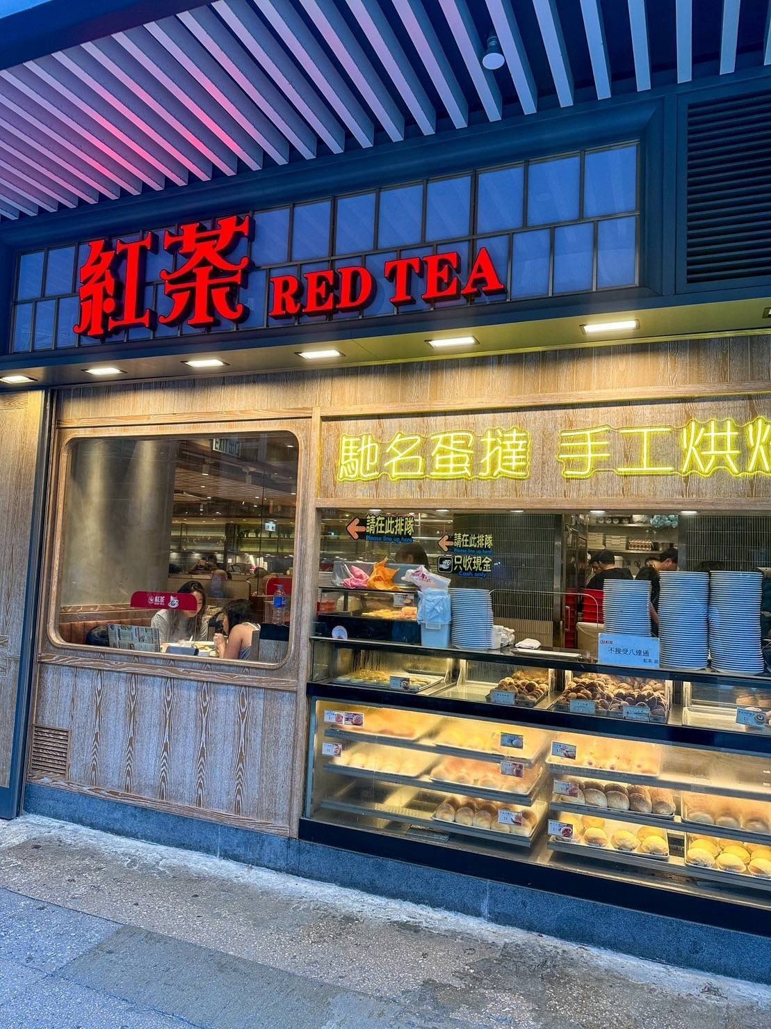 รีวิว Red tea cafe Tsim Sha Tsui - อาหารเช้าสไตล์ฮ่องกง ราคาดีงาม มี ...