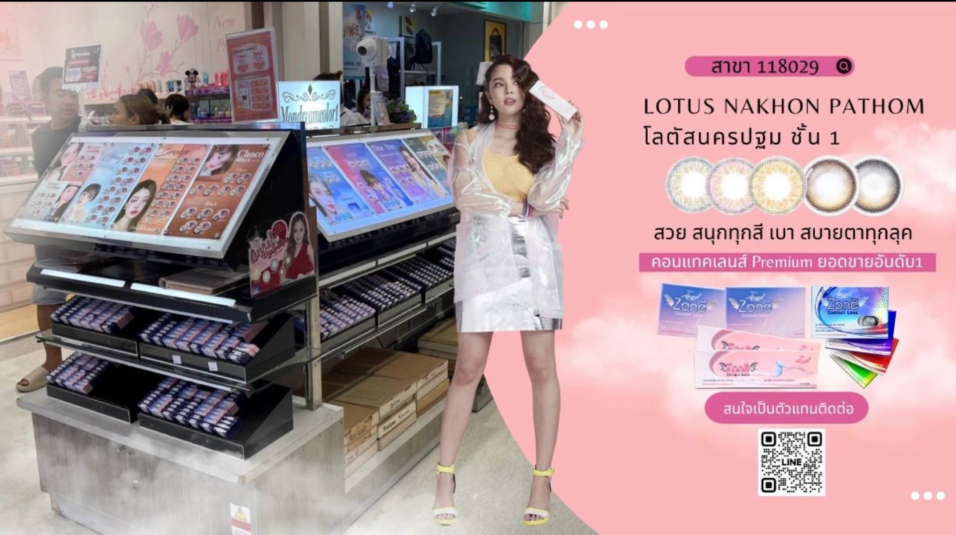 Angel Zone Contactlens โลตัส นครปฐม - สั่งอาหารเดลิเวอรี | Wongnai x ...