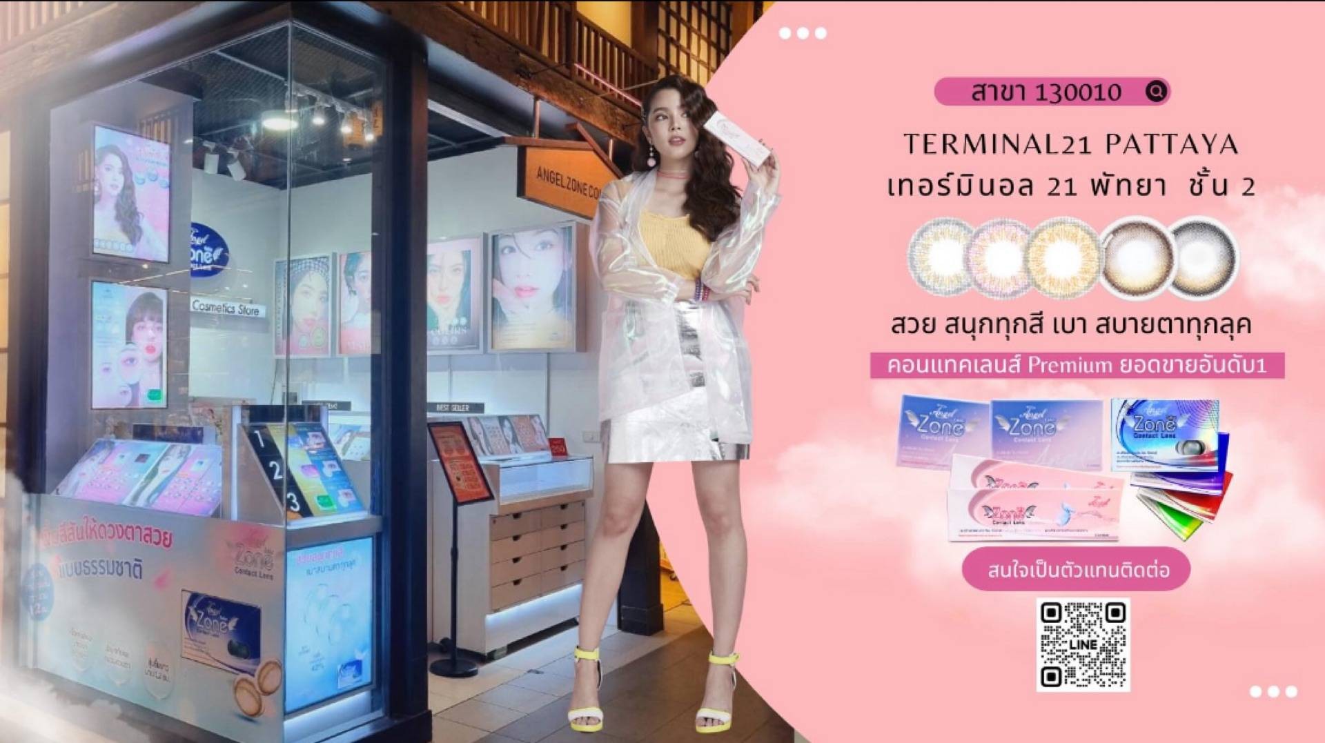 Angel Zone Contactlens เทอร์มินอล 21 พัทยา - สั่งอาหารเดลิเวอรี ...