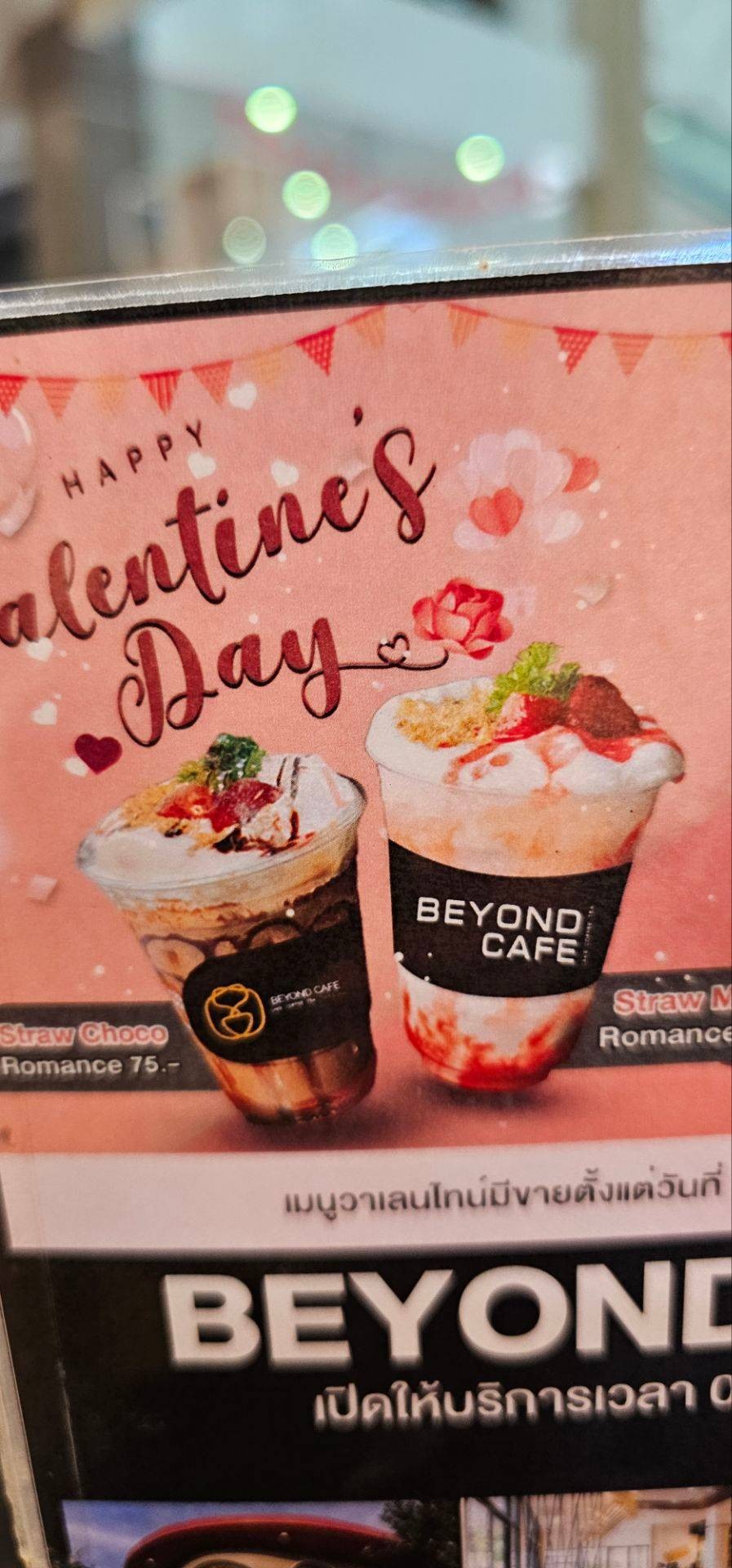รีวิว BEYOND CAFE (บียอนด์ คาเฟ่ กาแฟ เค้ก) สาขาบุญถาวร - คาเฟ่ที่แสนสุข