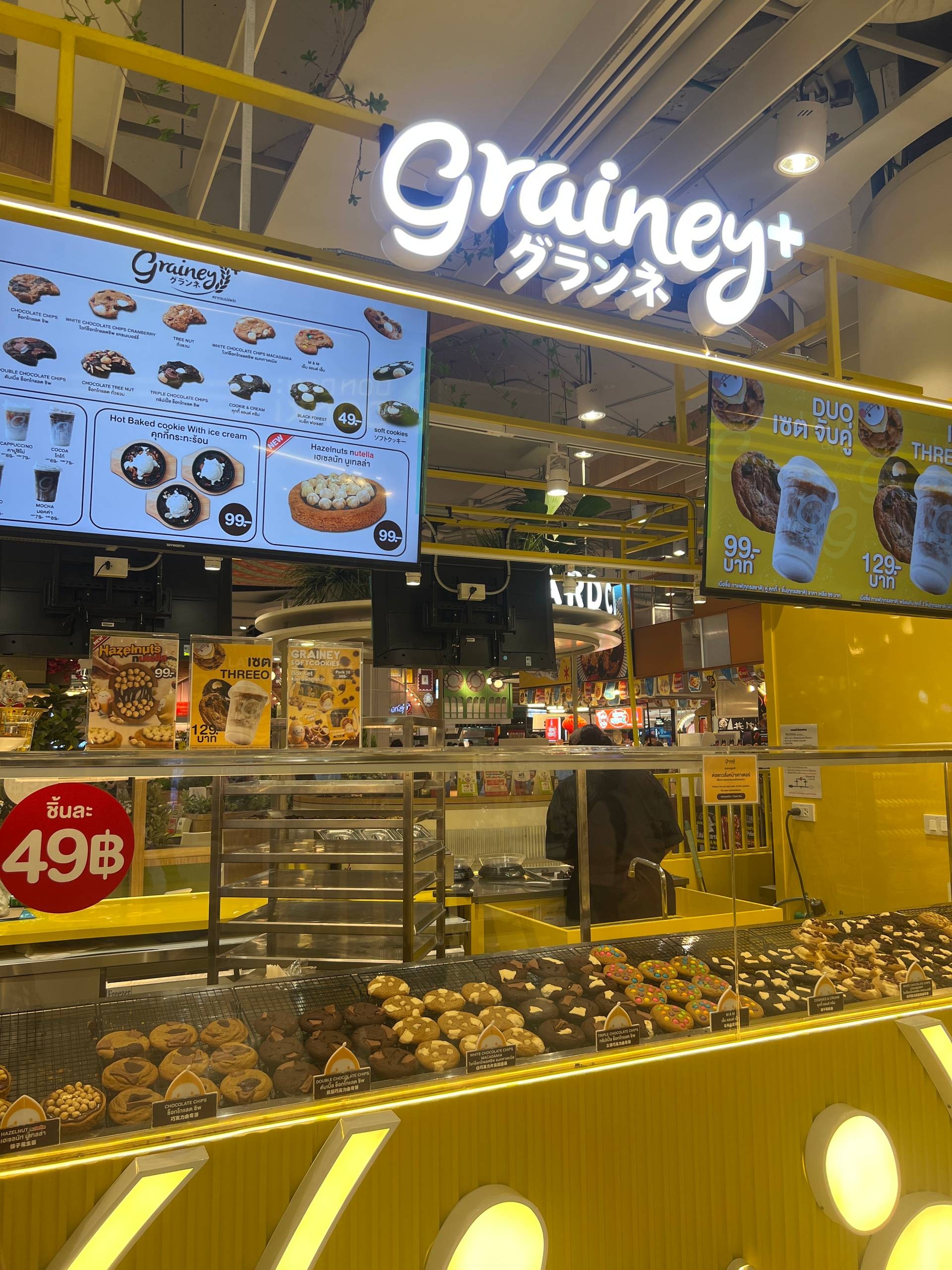 รีวิว Grainey เดอะมอลล์บางกะปิ