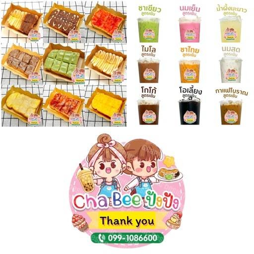 ร้าน Cha Bee ปัง ปัง | รีวิวร้านอาหาร