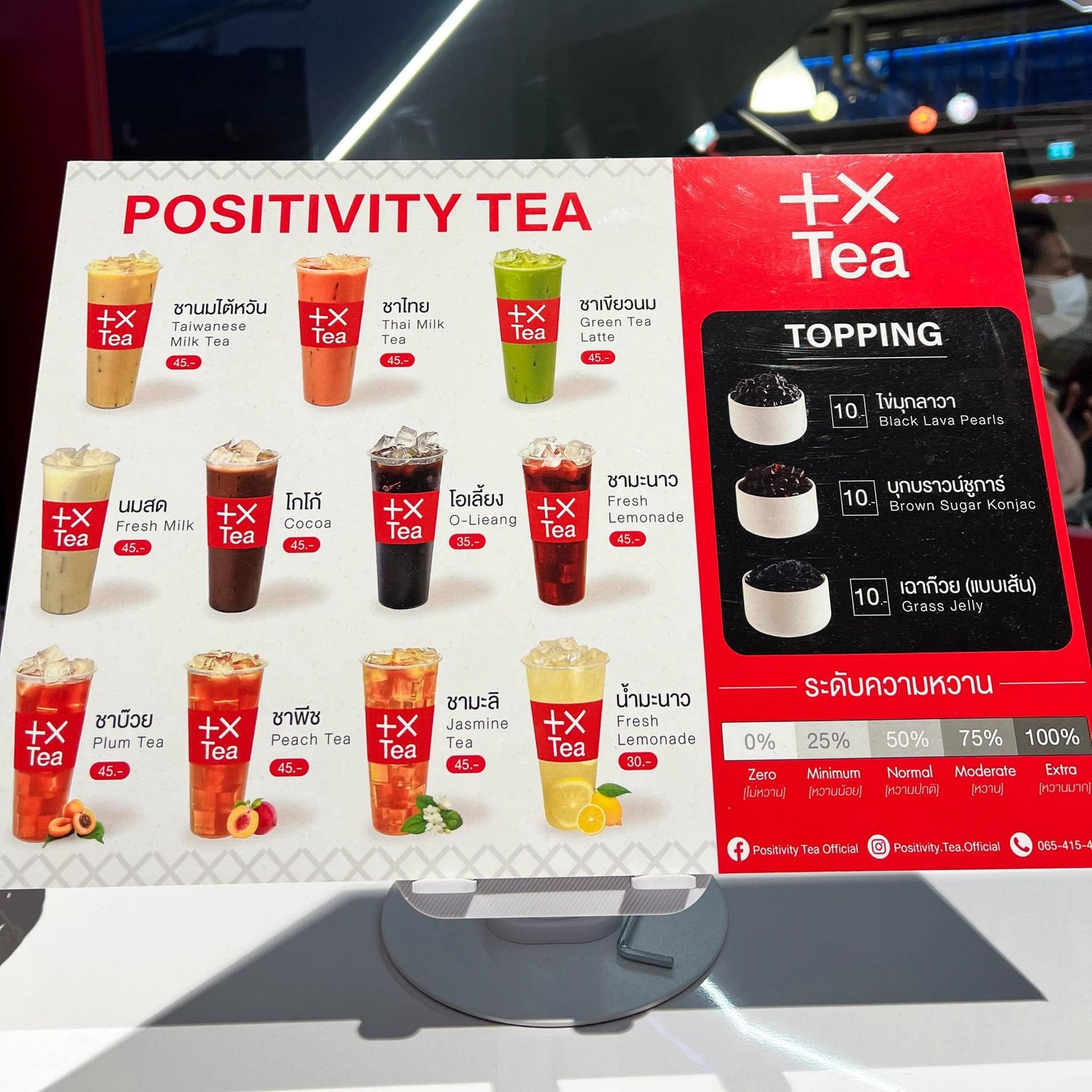 รีวิว Positivity TEA (+x TEA) สีลมเอจ - +x TEA Silom Edge
