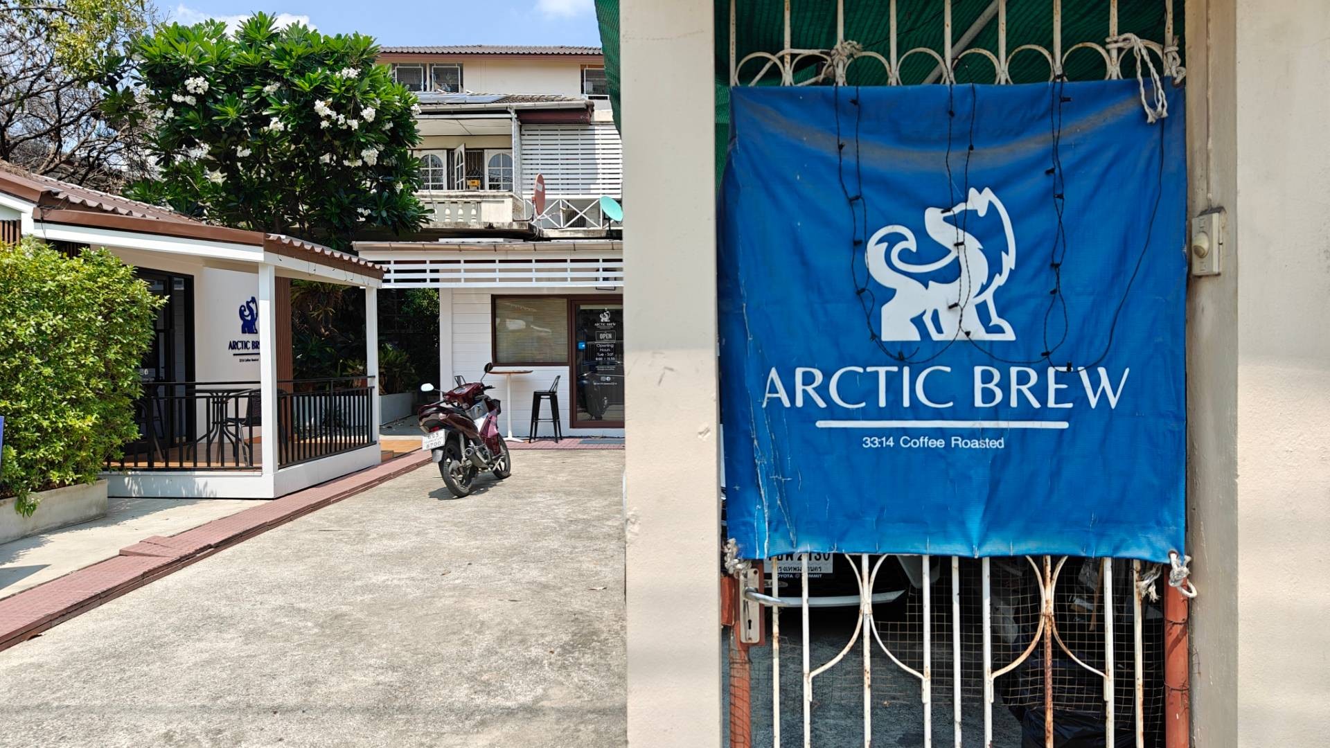 รีวิว Arctic Brew 33:14 Lasalle 29 - มองยากนิดๆ ชงเก่งอร่อยคุ้ม