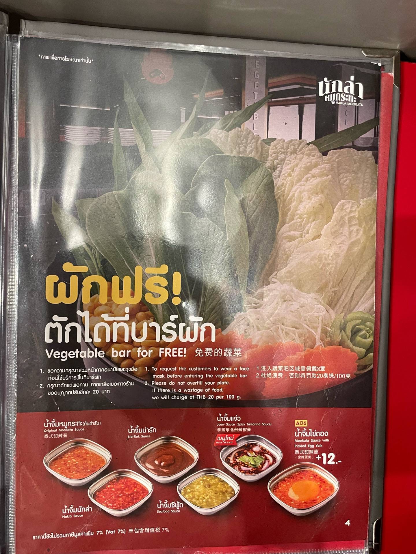 รูป นักล่าหมูกระทะ Paradise Place
