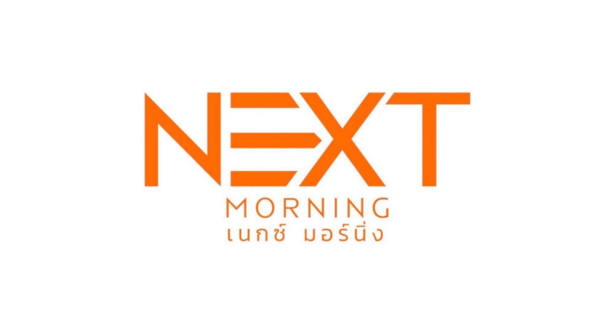 NEXT MORNING เน็กซ์ มอร์นิ่ง - สั่งอาหารเดลิเวอรี | Wongnai x LINE MAN