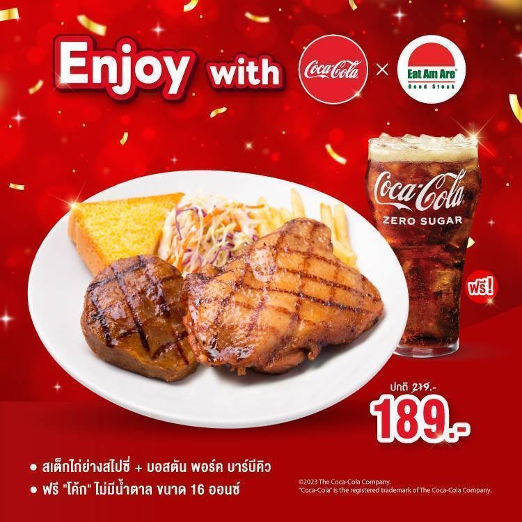 รูป Eat Am Are รางน้ำ