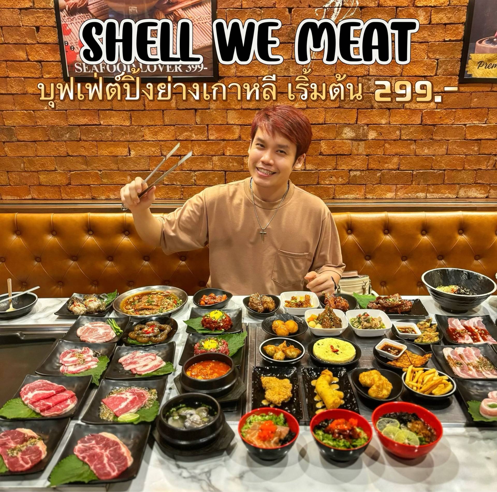 รีวิว Shell We Meat- All You Can Eat Korean food อาหารเกาหลี ปูดอง ...