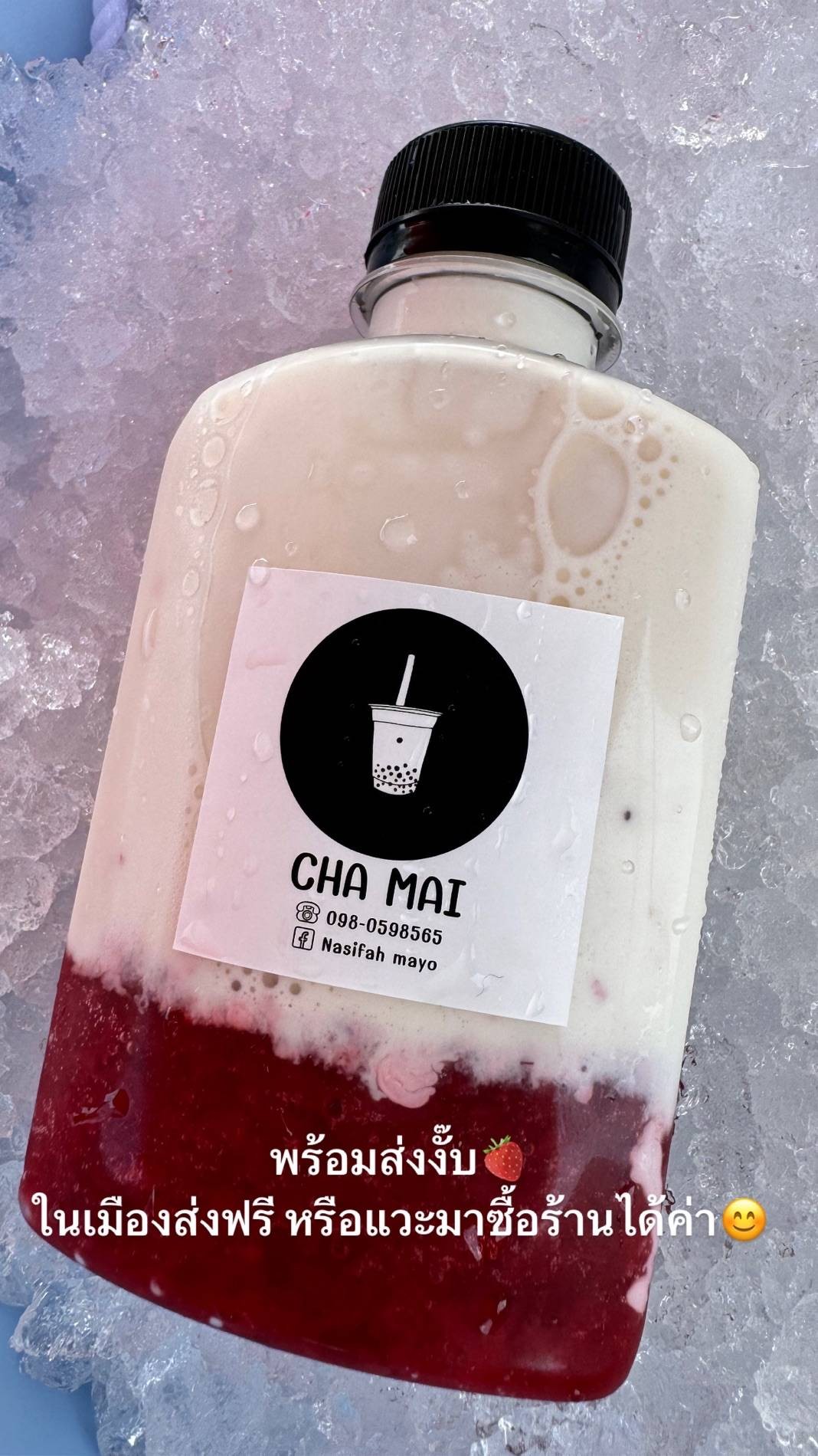 ร้าน Cha mai | รีวิวร้านอาหาร