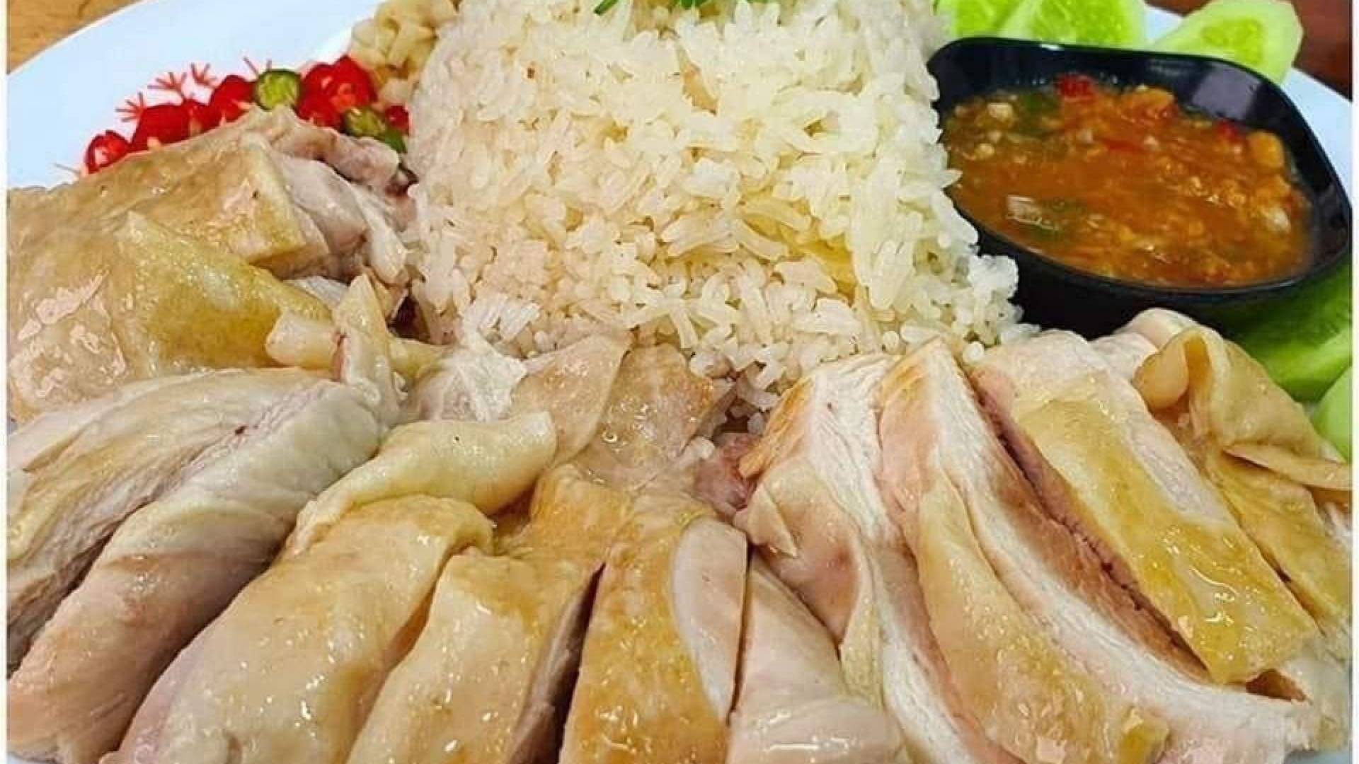 ติดใจข้าวมันไก่ สาขา2 ลาซาล58 สาขา2 - สั่งอาหารเดลิเวอรี | Wongnai x ...