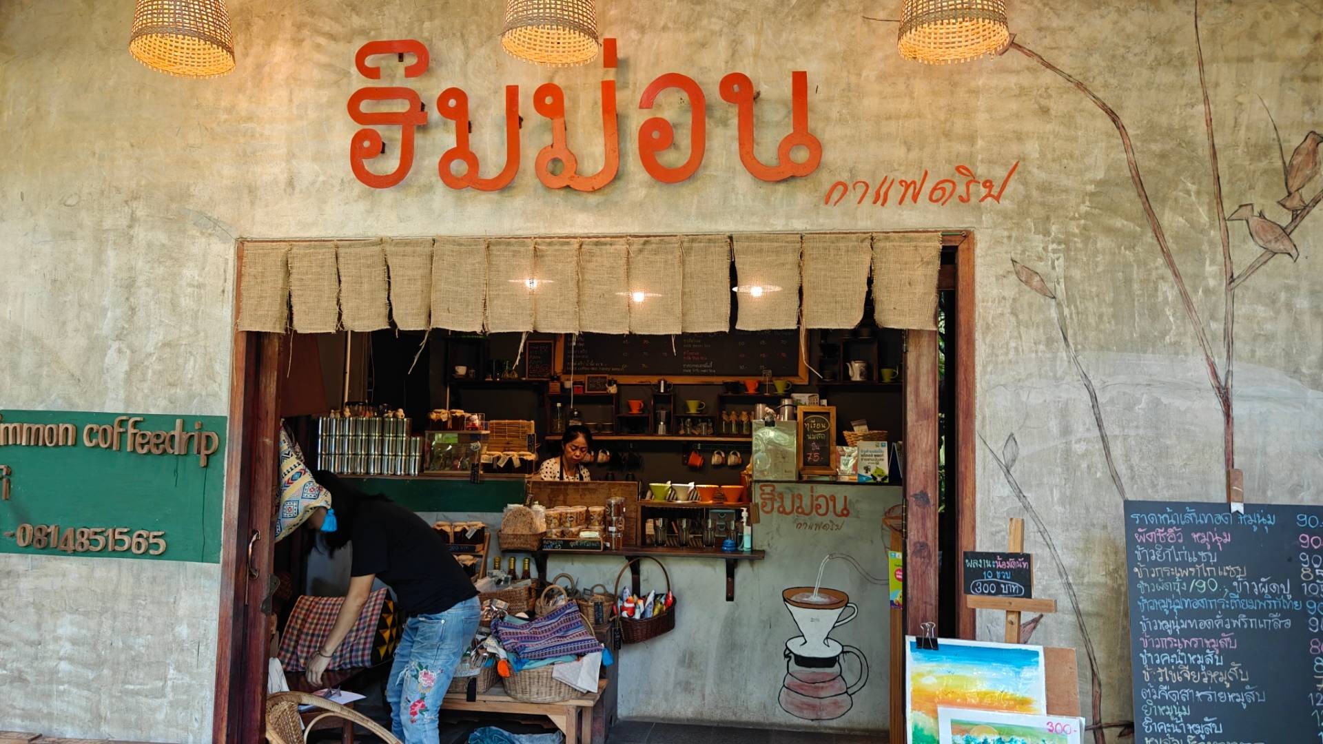 รูป ฮิมม่อน กาแฟดริป