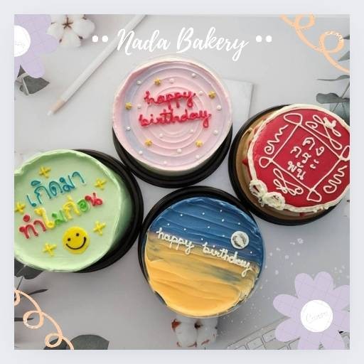 ร้าน เค้กวันเกิด NADA Bakery ปทุม-สายใน(มบ.พูลศรี) | รีวิวร้านอาหาร