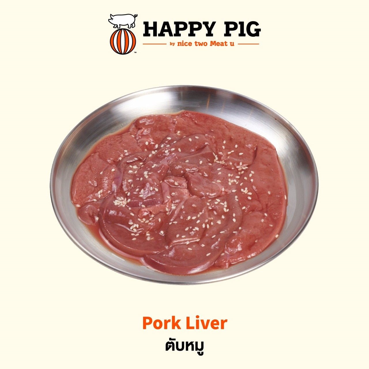 ร้าน Happy Pig Central Westgate ชั้นที่ G | รีวิวร้านอาหาร