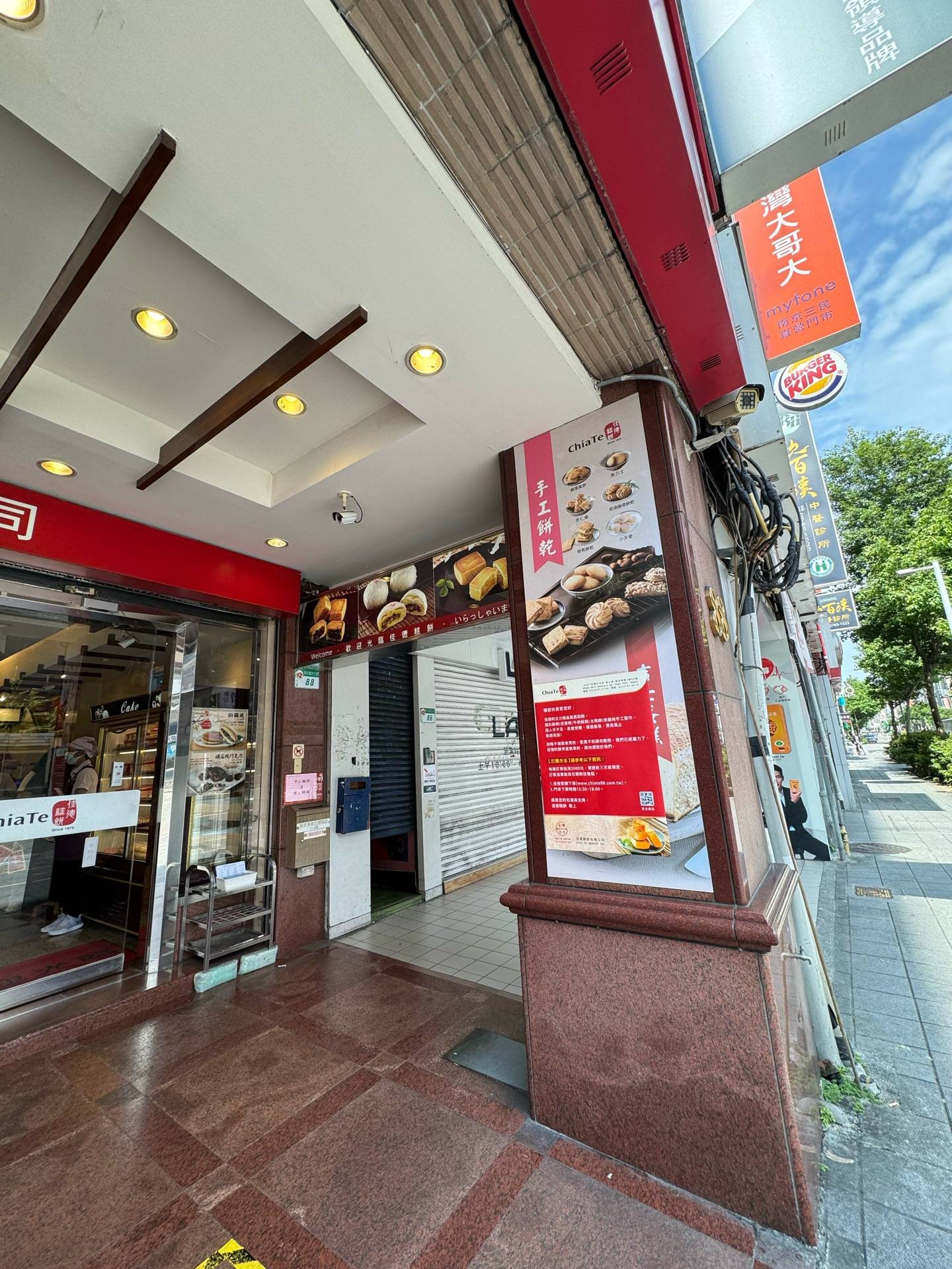 ร้าน ChiaTa Taipei | รีวิวร้านอาหาร