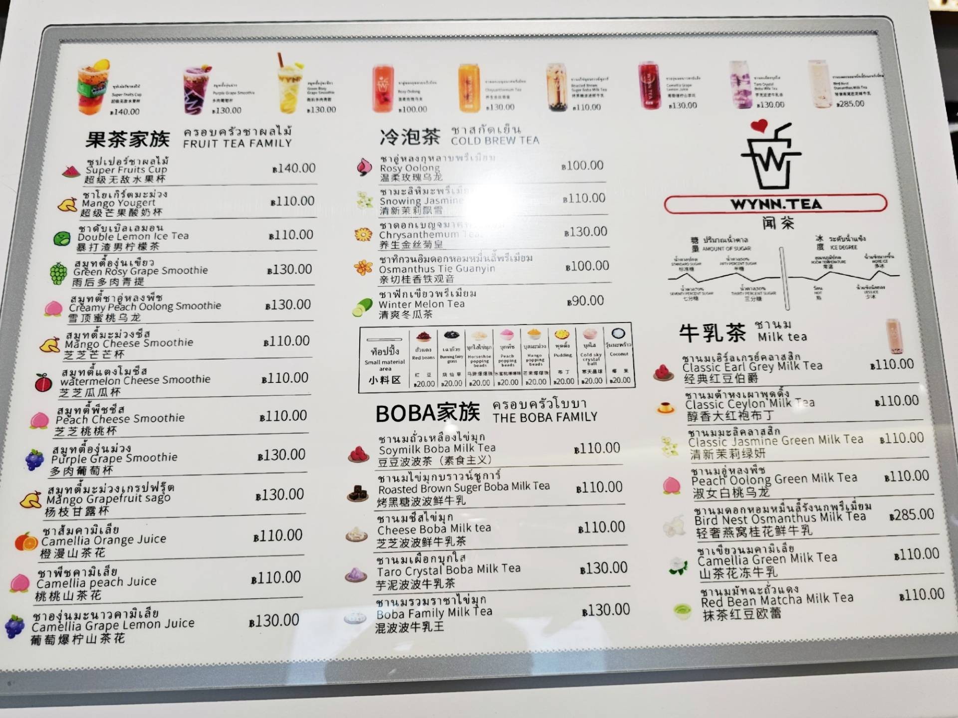 รูป Wynn Tea บรรทัดทอง