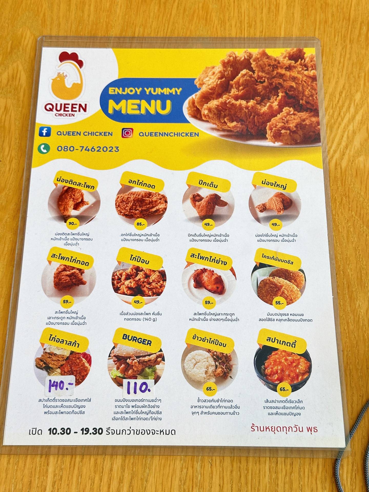 รูป Queen Chicken รามคำแหง118