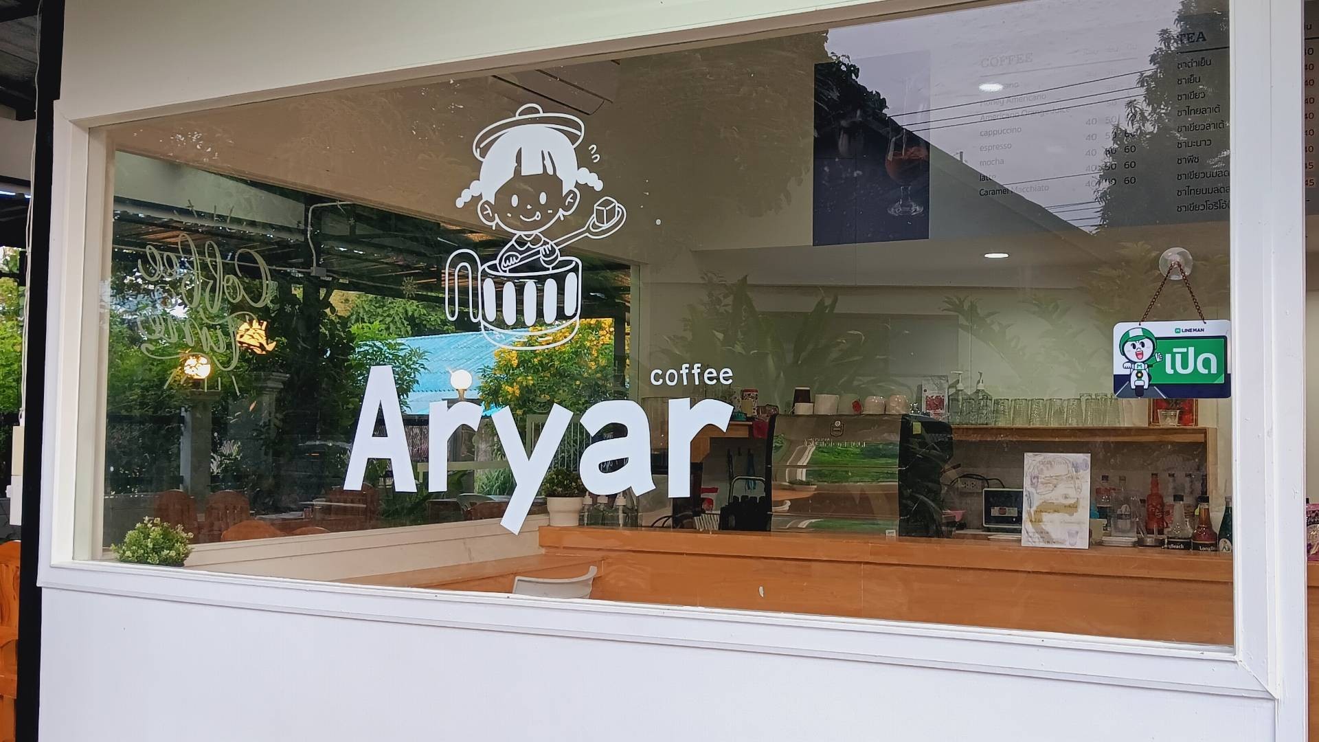 Aryar coffee ครัวคุณต๋า - สั่งอาหารเดลิเวอรี | Wongnai x LINE MAN
