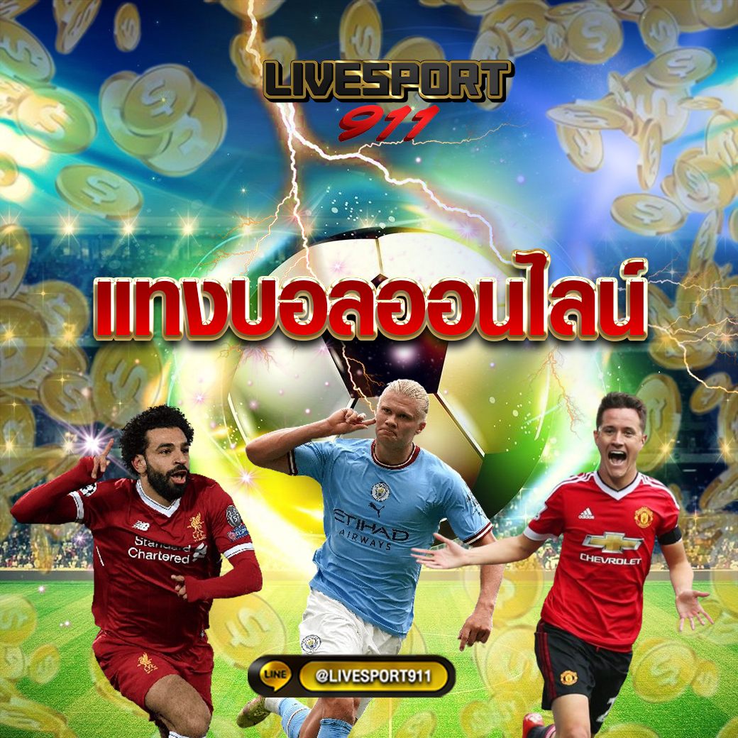 สูตร @wangball วิเคราะห์บอล ทีเด็ดบอล วิเคราะห์บอลวันนี้ ทีเด็ดบอล ...