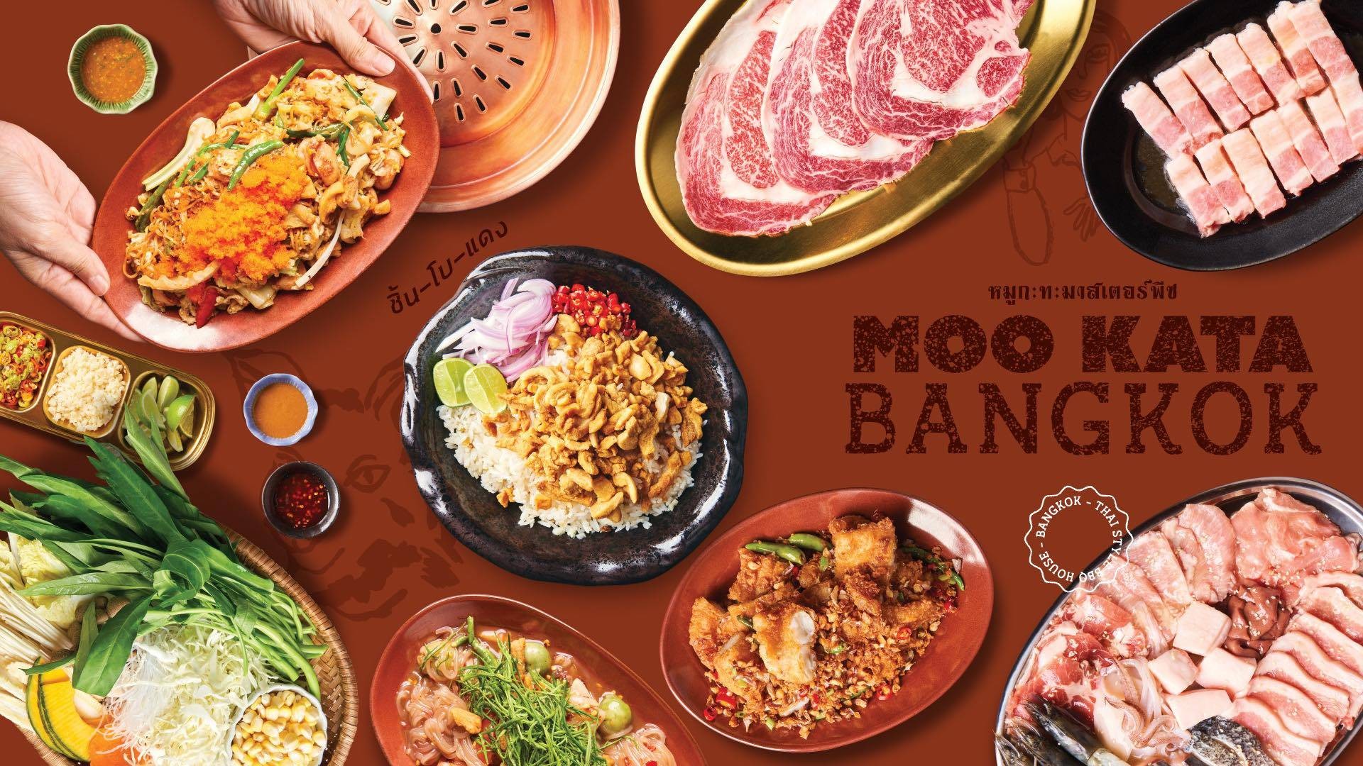 [รีวิว] ร้าน Chin Bo Dang - ชิ้น โบ แดง The Emquartier | เมนูแนะนำ รูป ...