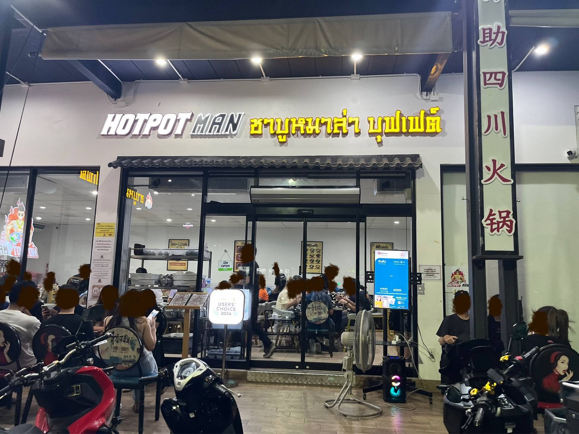 รีวิว Hotpot man ประชาชื่น - HOTPOT MAN ชาบูหม่าล่าบุฟเฟต์ 🍲🌶️ เจ้าดัง ...