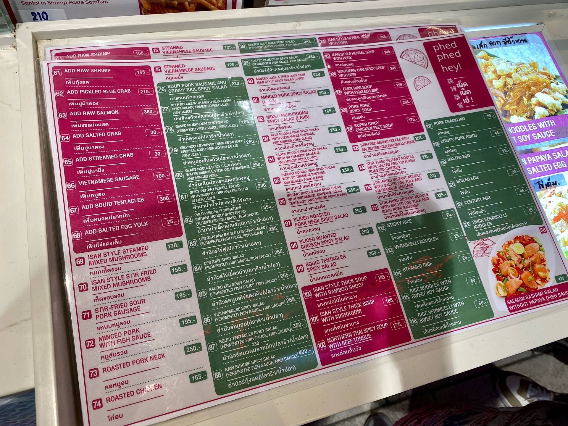 รูป Phed Phed Thai Taste Mahanakhon Cube