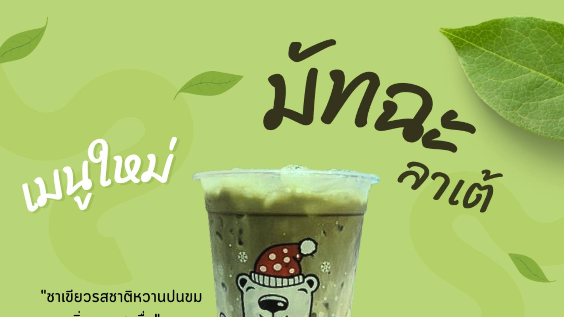 OMOCH ชานมไต้หวัน ปังปิ้ง กาแฟ - สั่งอาหารเดลิเวอรี | Wongnai x LINE MAN