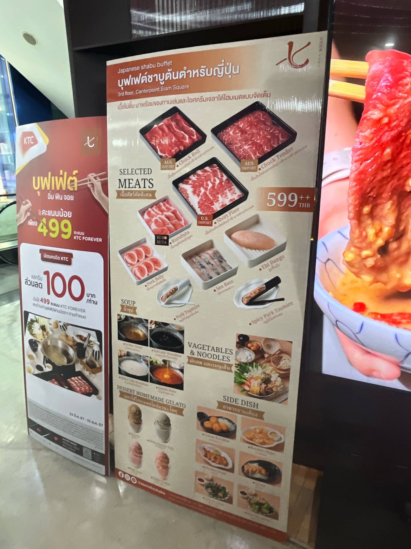 รูป NANA TOKU SHABU Centerpoint of Siam Square ชั้น 3