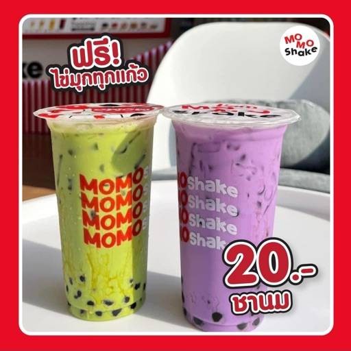 ร้าน MOMO Shake สาขาหน้าโรงเรียนแกลง | รีวิวร้านอาหาร
