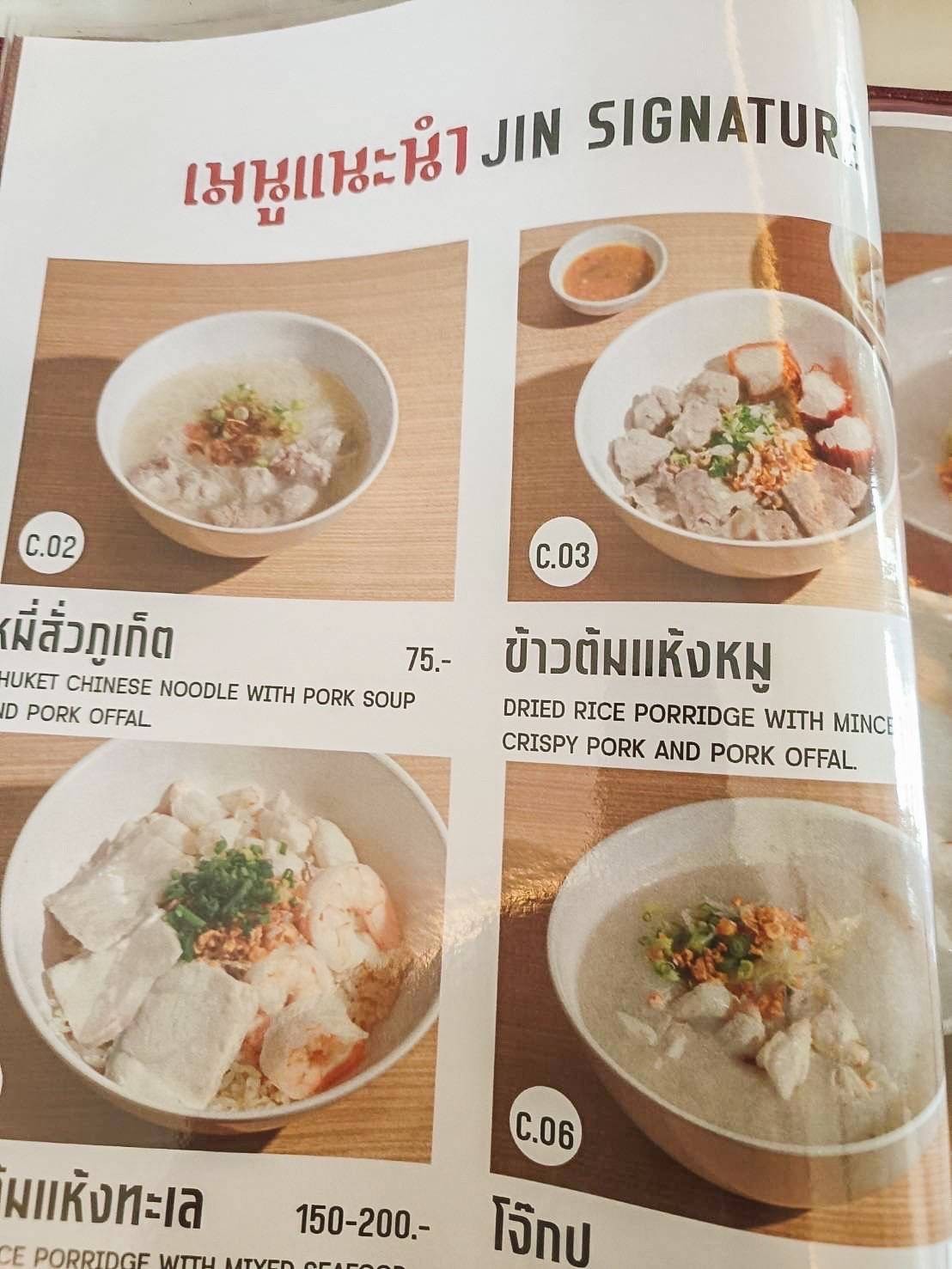 รูป จิ๋น ติ่มซำหัวหิน Jin Dim Sum หัวหิน