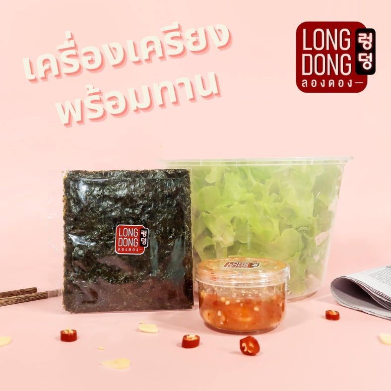 ร้าน Longdong ลองดู | รีวิวร้านอาหาร