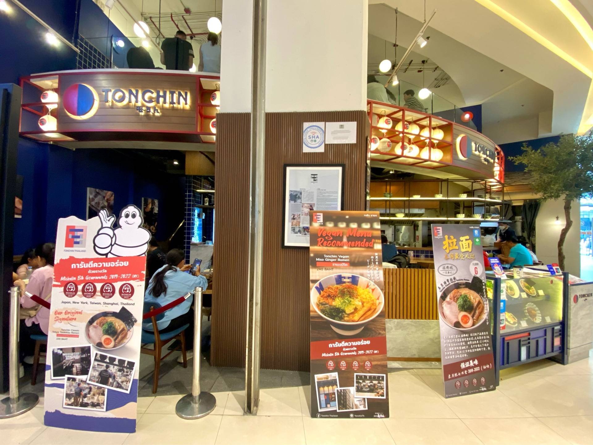 รีวิว Tonchin Ramen Siam Paragon - เส้นดี น้ำซุปอร่อย สมมิชลิน