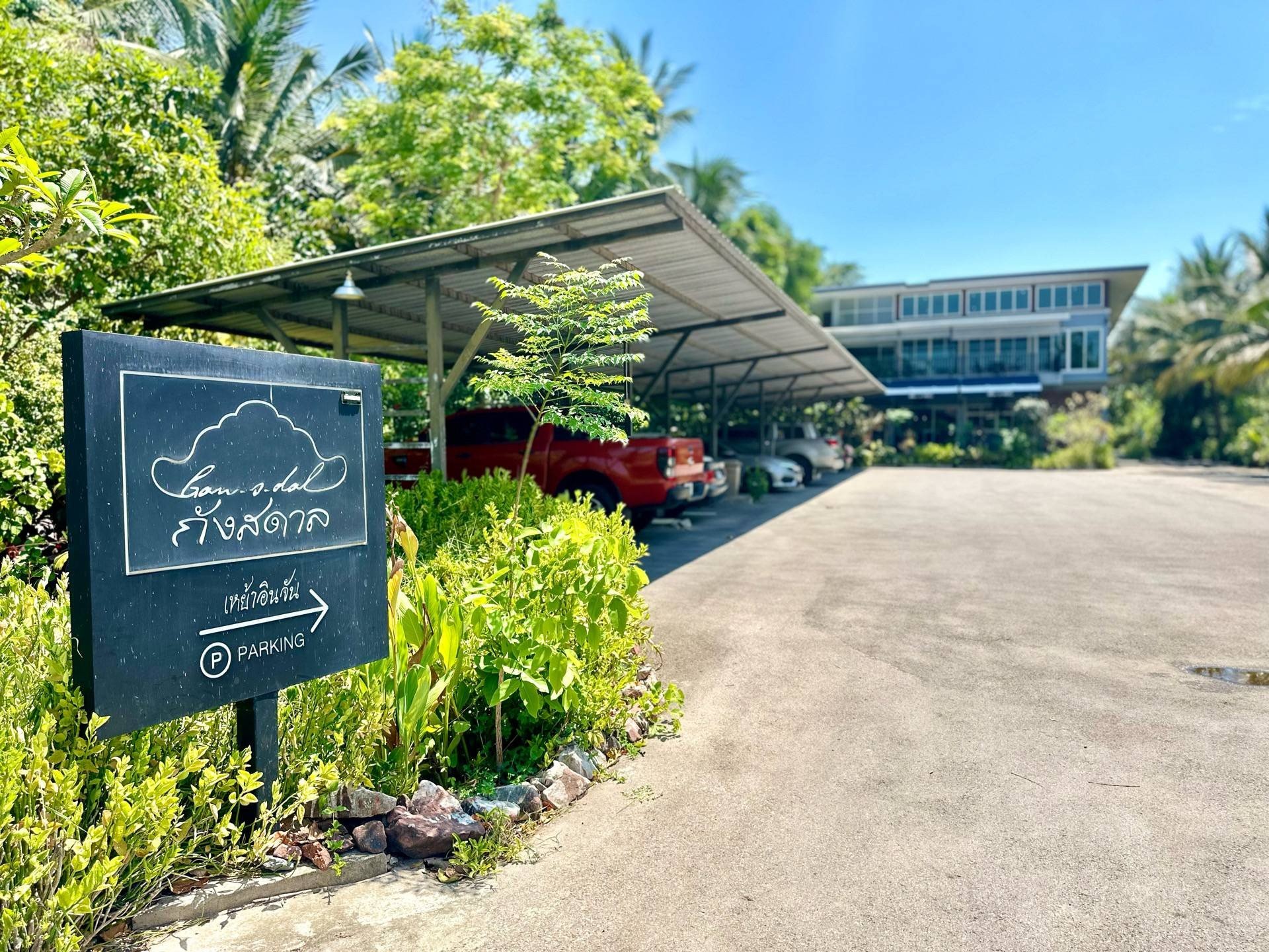 รีวิว Gansdal - คาเฟ่บ้านสวนอัมพวา 🥐 ครัวซองต์แสนอร่อยไส้ฉ่ำว้าว