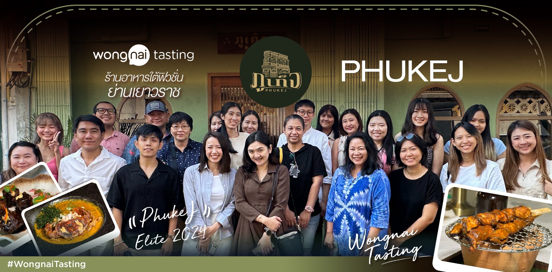 เลี้ยงส่งท้าย Wongnai Elite 2023 กับกิจกรรม Wongnai Tasting