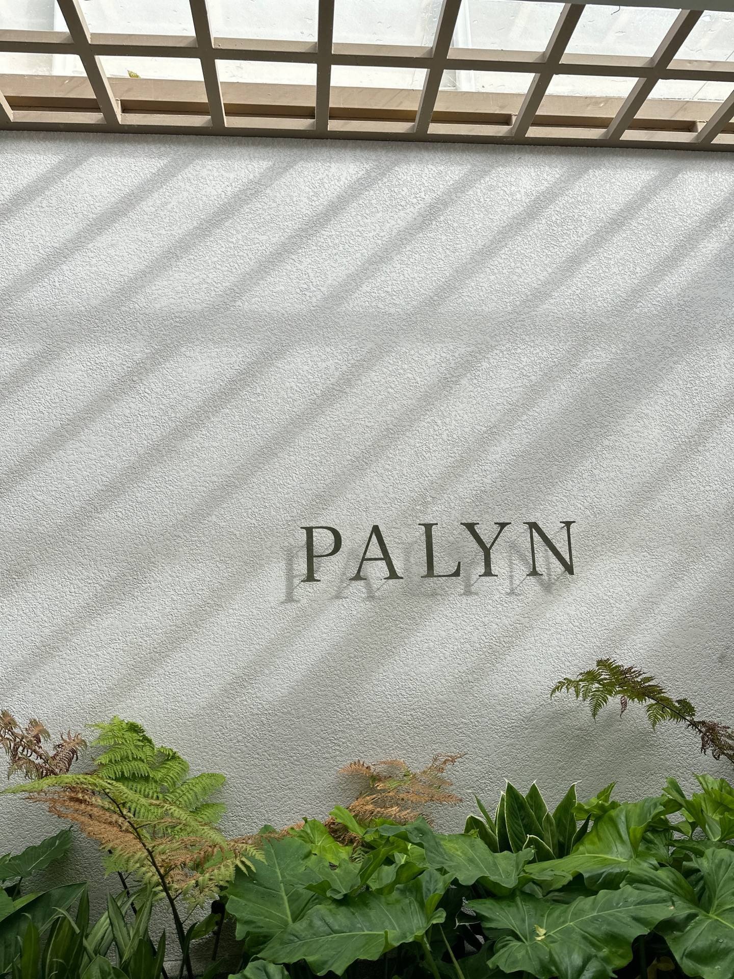 รูป Palyn Cafe & Eatrey ปาลินคาเฟ่แอนด์อิทเทอรี่