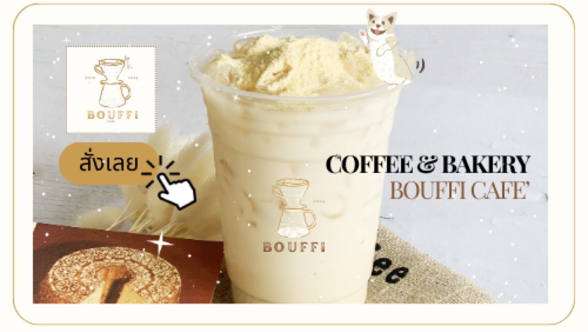 Bouffi Cafe’ สาขา 2 (ปิดปรับปรุงชั่วคราว) บางแก้ว (จุดรับ Lobby นิชโมโน ...